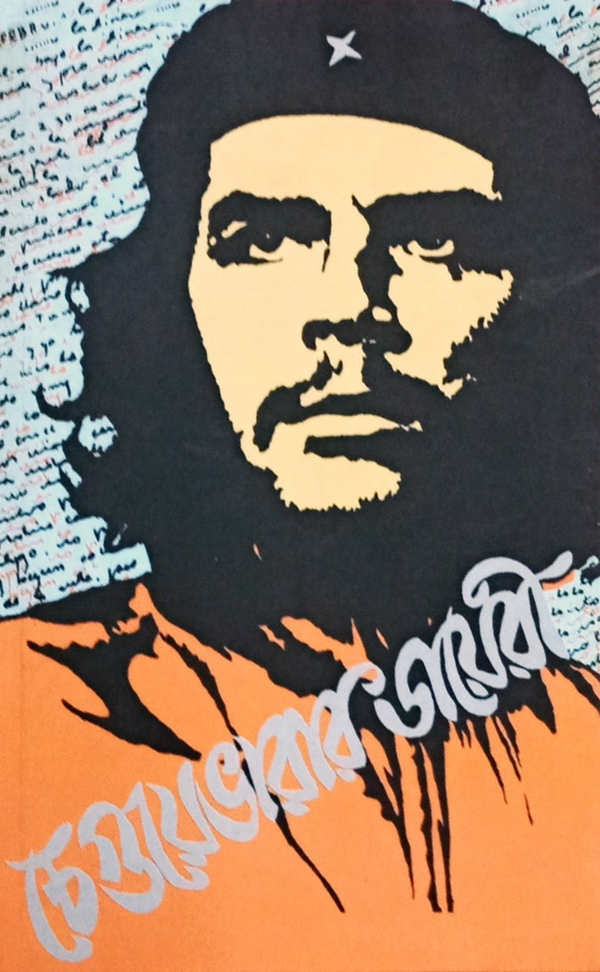 Che Guevara's Diary